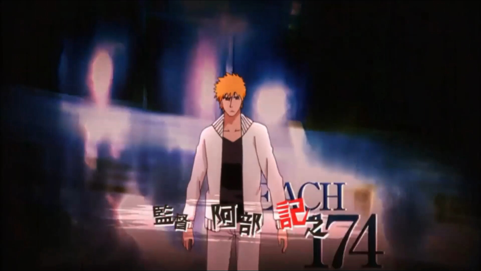 【BLEACH】死神全366集旧版动画片头标题大图合集！ - 哔哩哔哩