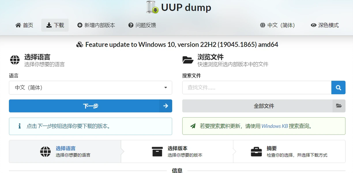 windows 10 ltsc 2021(21H2)强行更新22H2 - 哔哩哔哩