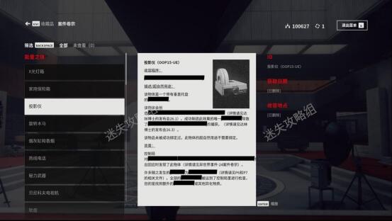 从游戏说开去：《控制》与玄而又玄的SCP基金会-迷失攻略组【kim、sakura】 - 哔哩哔哩