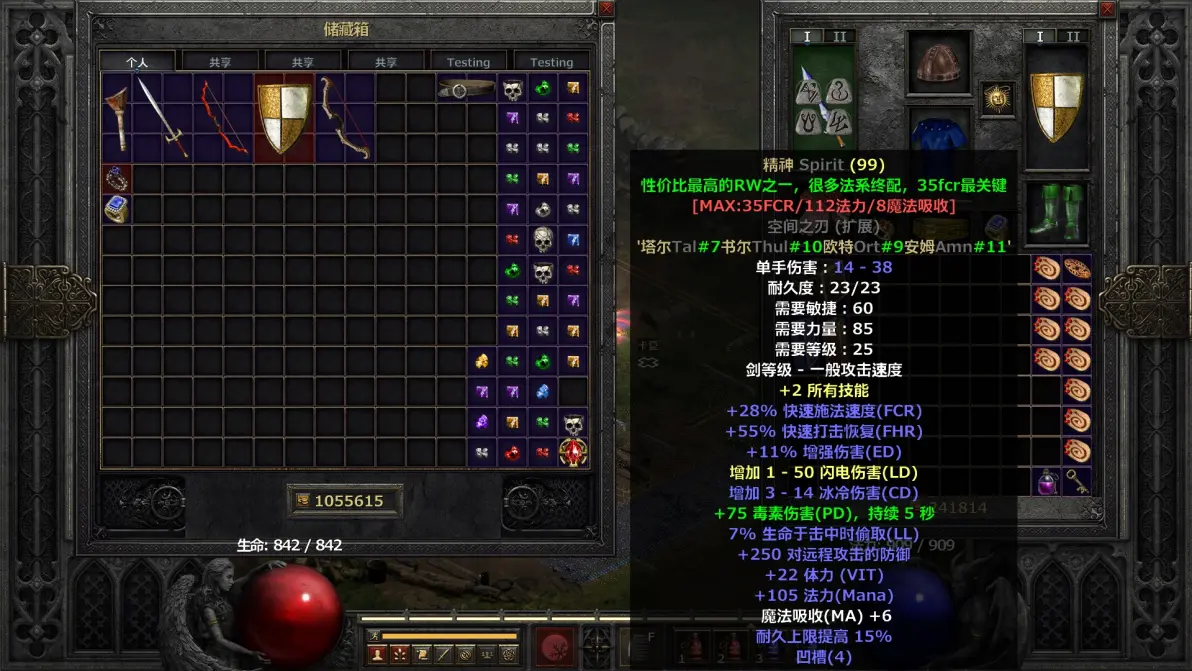 暗黑2MOD整合包 平衡调整版 - 哔哩哔哩