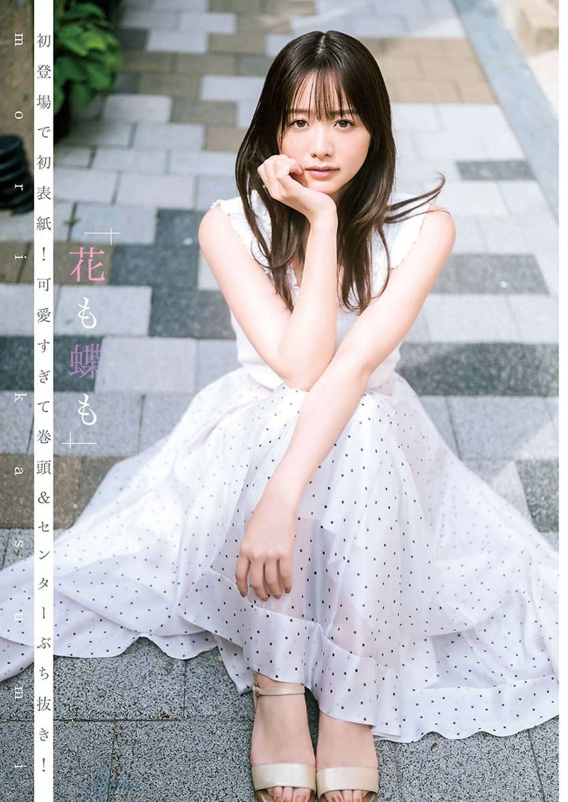 Young Jump 2023 No.37 森香澄 - 哔哩哔哩