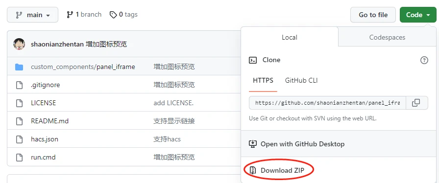 【Home Assistant新手上路，学习笔记】侧边栏设置和添加侧边栏快捷键 - 哔哩哔哩