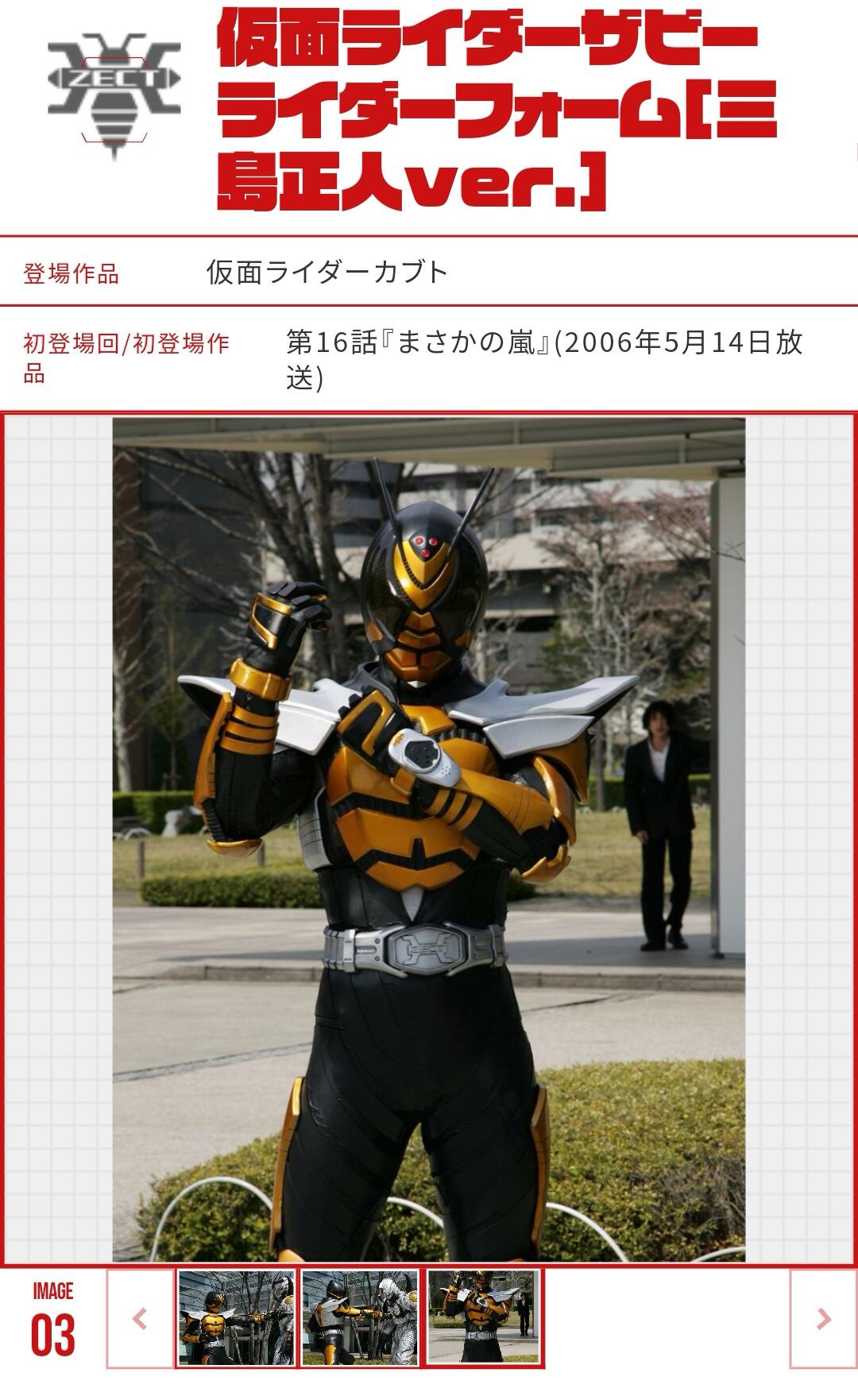 假面骑士TheBee设定 - 哔哩哔哩