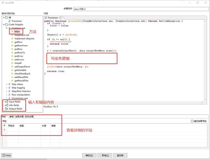 Kettle学习笔记（四）：接口请求和Java代码 - 哔哩哔哩
