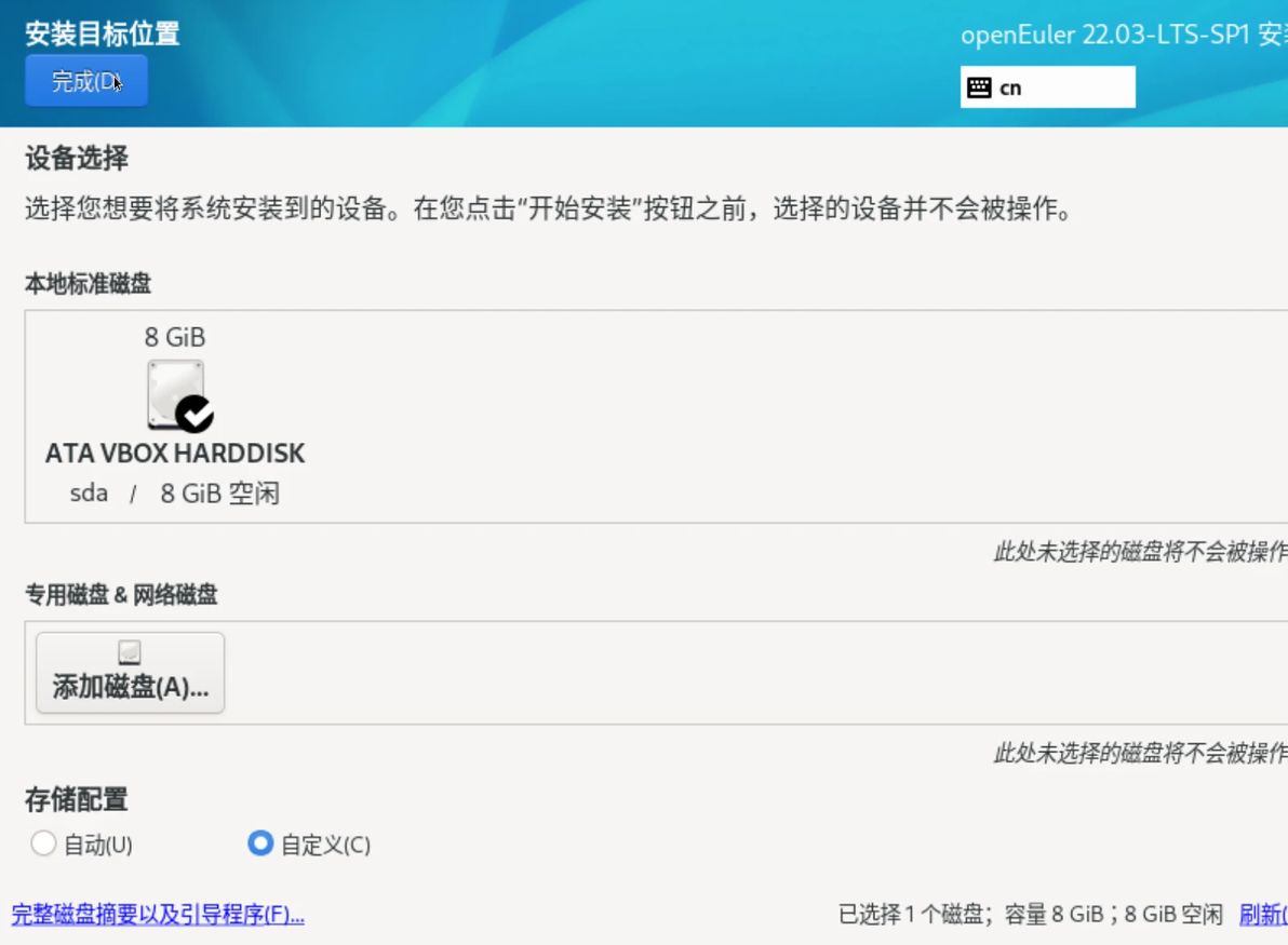 【教程】Linux openEuler UKUI DDE桌面 安装 基础操作 - 哔哩哔哩