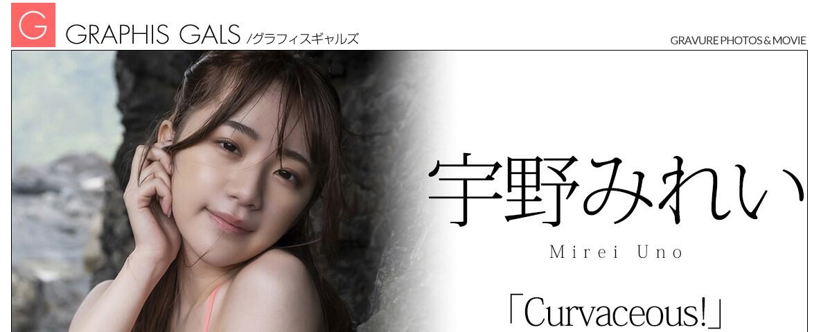 宇野美玲 宇野みれい Mirei Uno【优百科#077】 - 哔哩哔哩