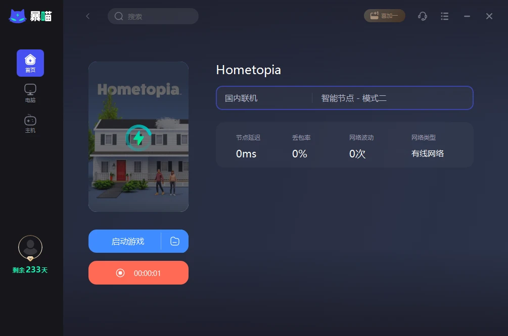 屋托邦Hometopia中文在哪调？如何进行多人好友联机？ - 哔哩哔哩