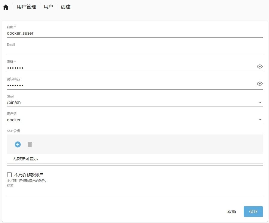 openmediavault-Compose安装与设置 - 哔哩哔哩