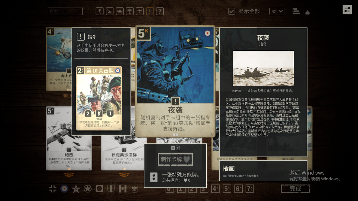 KARDS科普——金卡篇（45）英.第43突击队 - 哔哩哔哩