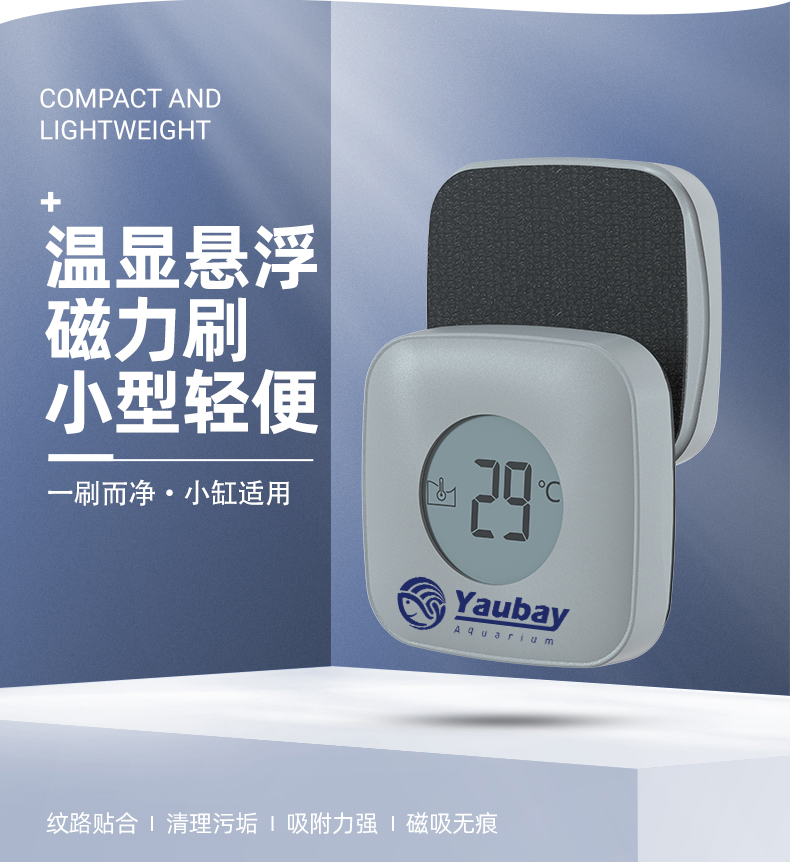 Yaubay | MB01温显悬浮磁力刷，在看不见的细节里，解决你的清洁难题 - 哔哩哔哩