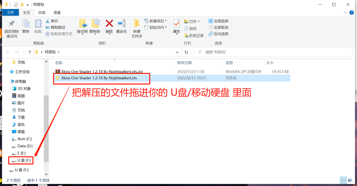 我的世界XBOX主机版打材质包图文教程（方法一） - 哔哩哔哩