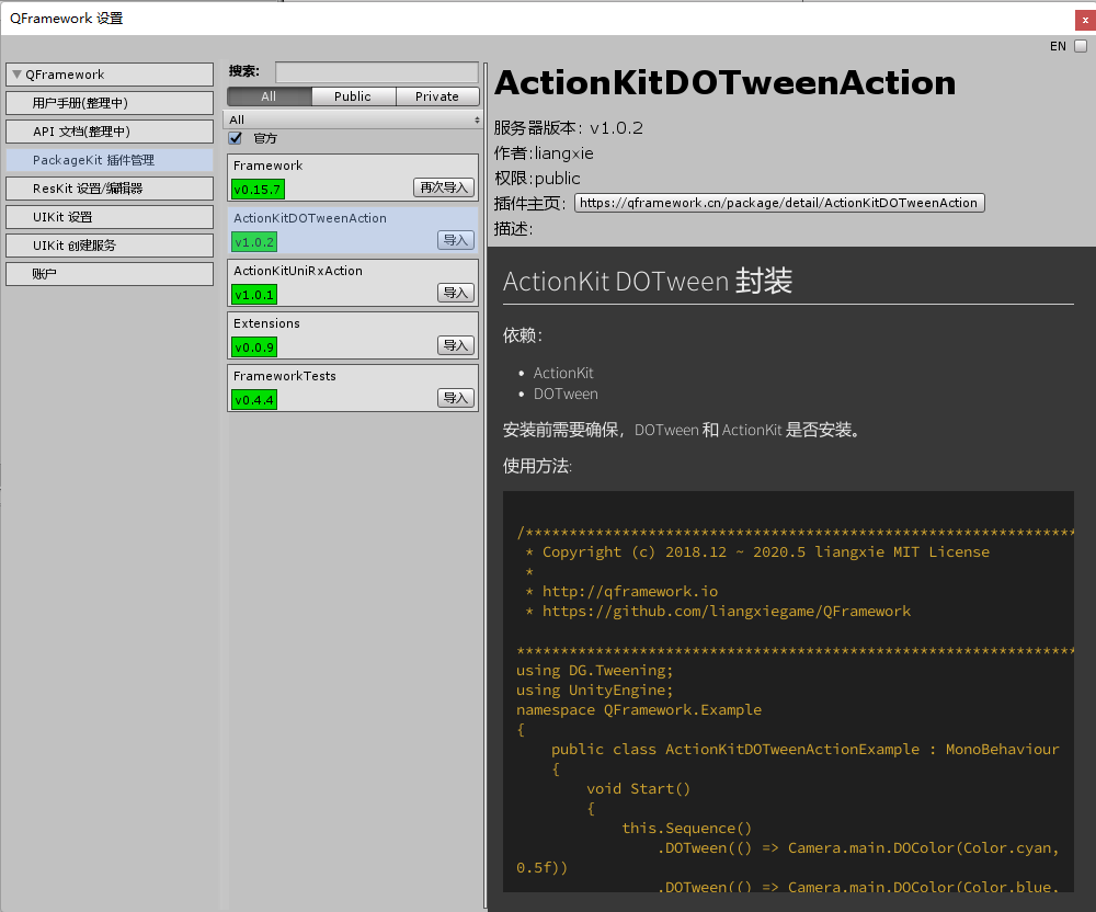 QFramework v1.0 使用指南 介绍篇：01. 简介 - 哔哩哔哩