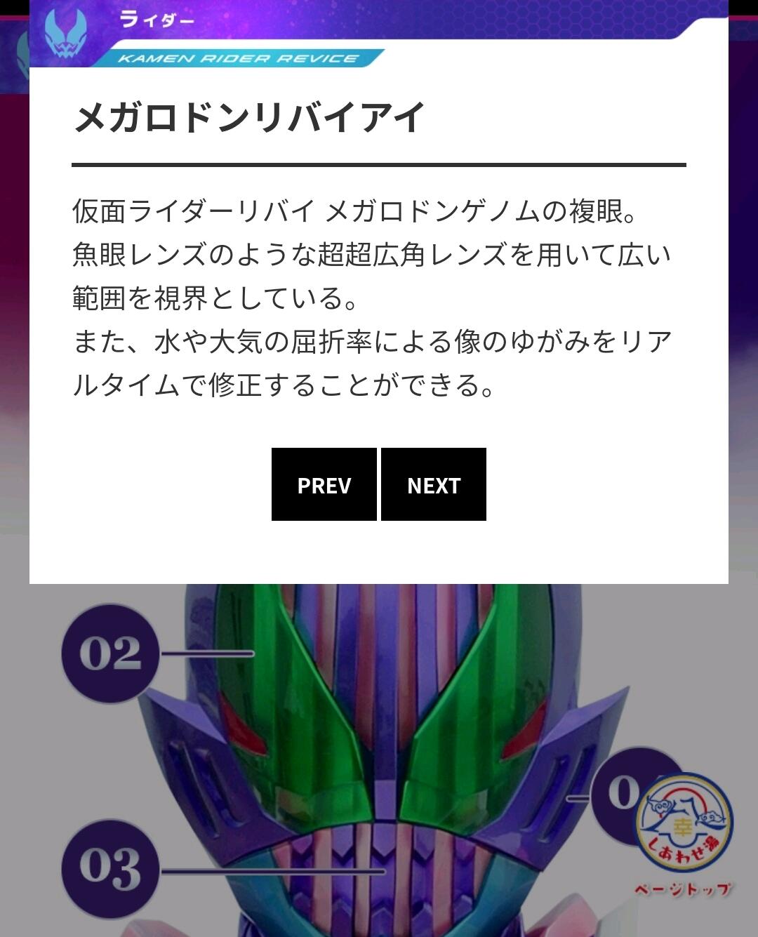 假面骑士Revice Megalodon Genome设定 - 哔哩哔哩