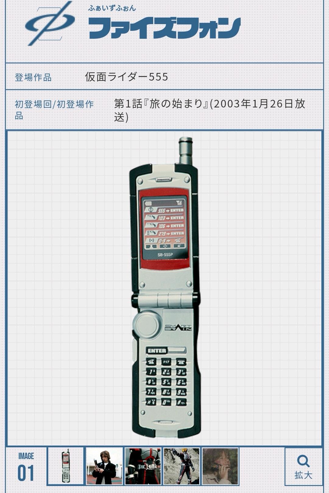 假面骑士Faiz设定 - 哔哩哔哩