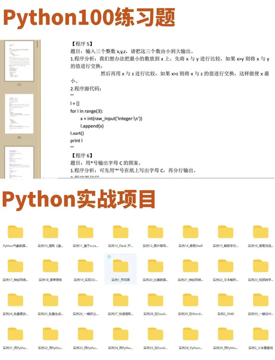 用Python画圣诞树！（附代码） - 哔哩哔哩