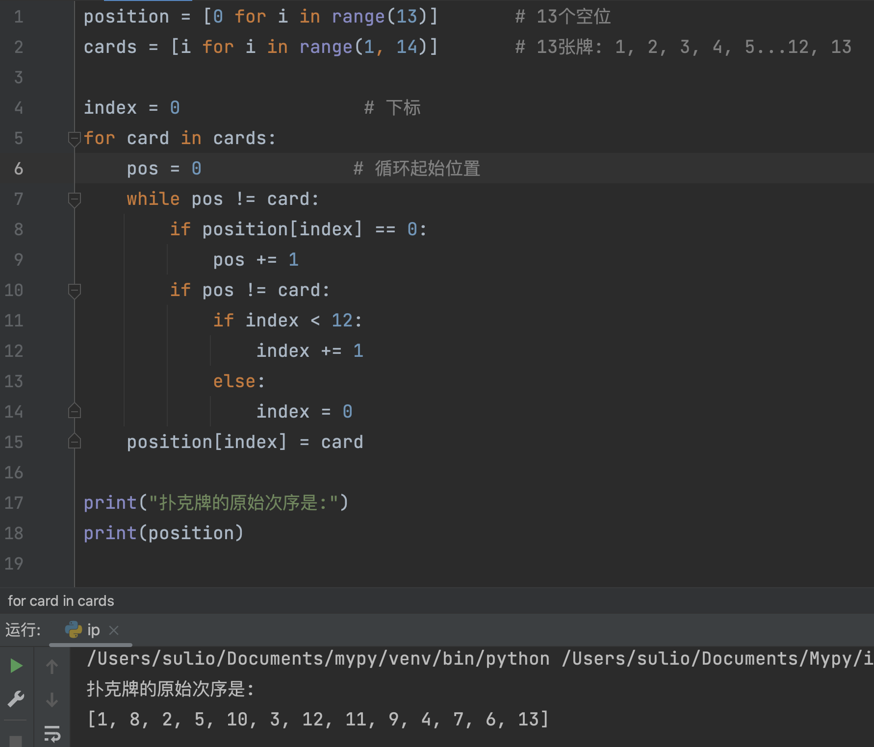 Python编程算法【十七】 猜牌术 哔哩哔哩 