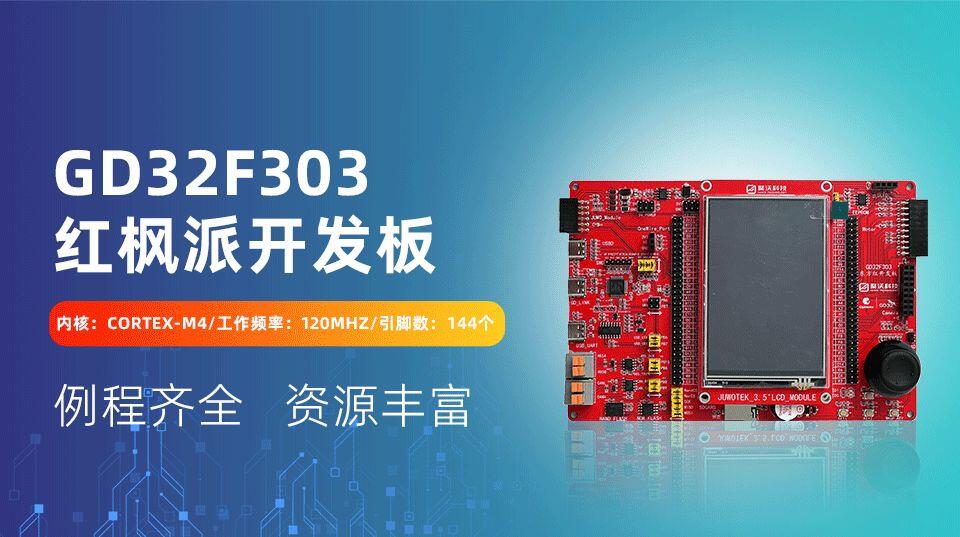 【GD32F303红枫派使用手册】21、I2C-EEPROM读写实验 - 哔哩哔哩