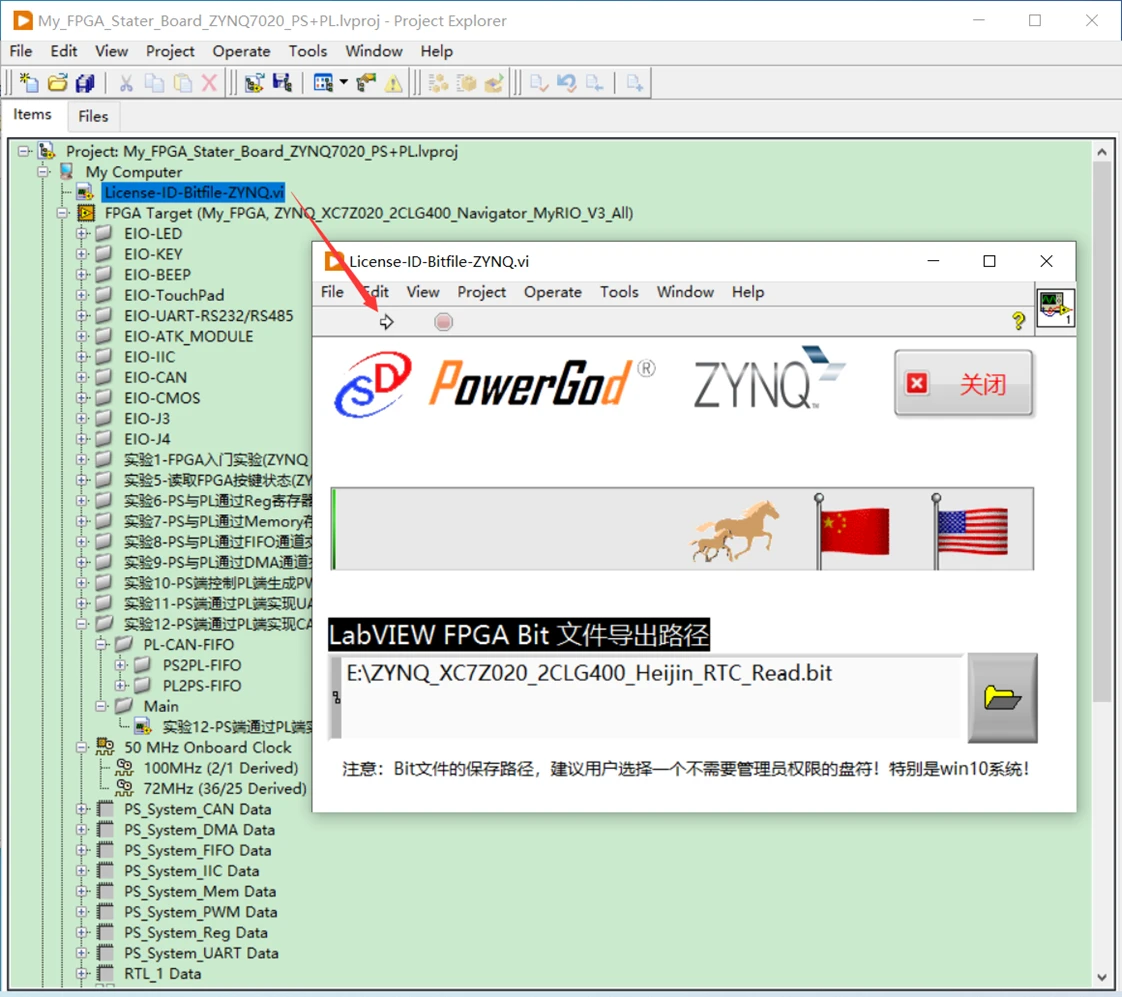 第6章>>实验12：PS(ARM)端结合PL端FPGA实现CAN总线通信《LabVIEW FPGA ZYNQ宝典》 - 哔哩哔哩