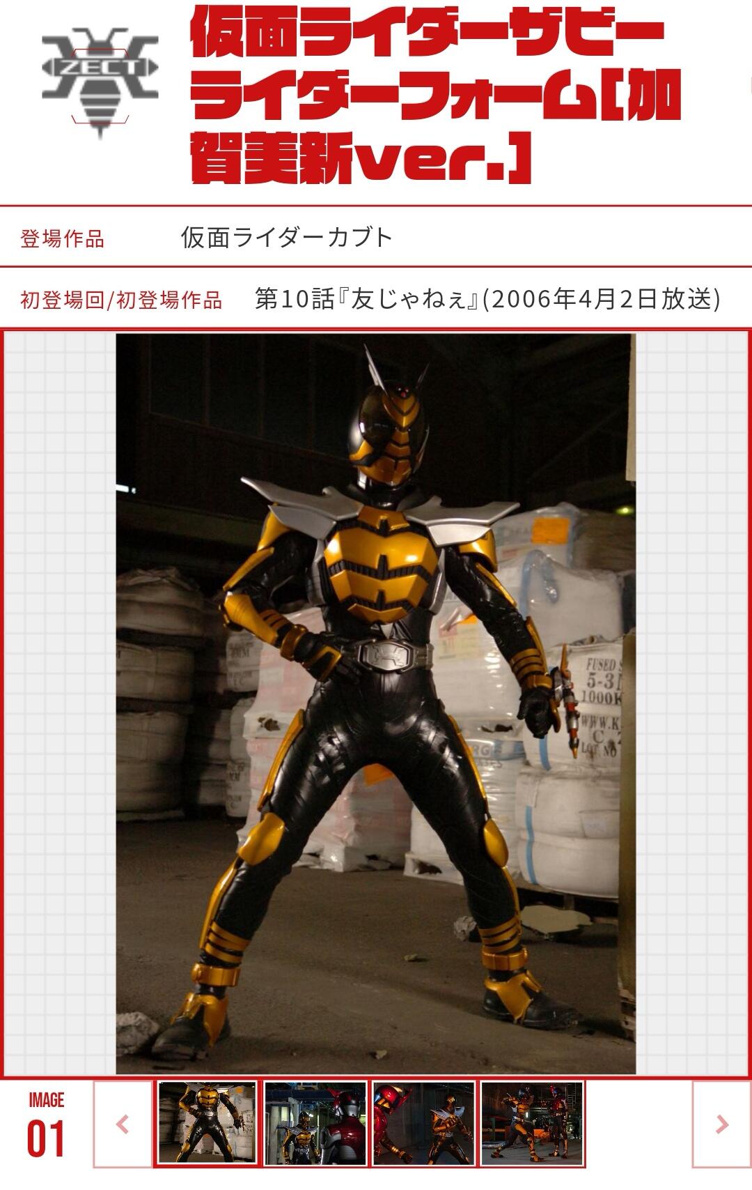 假面骑士TheBee设定 - 哔哩哔哩