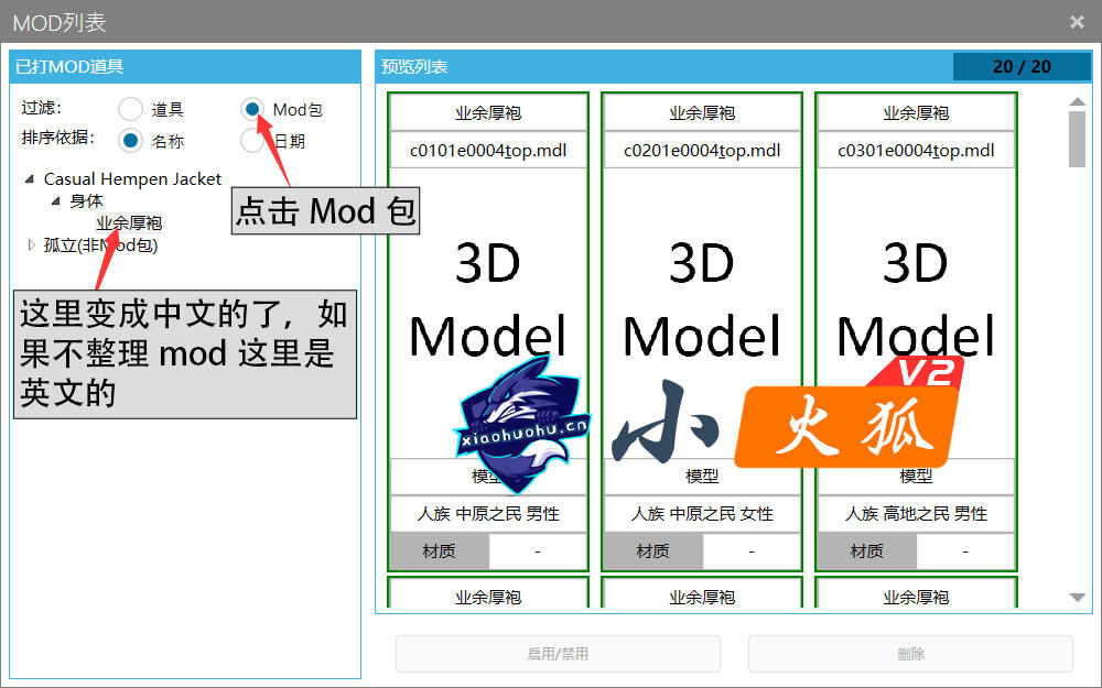 【第二章】Textools – MOD安装 - 哔哩哔哩