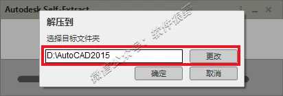 CAD2015软件安装教程（附下载包） - 哔哩哔哩