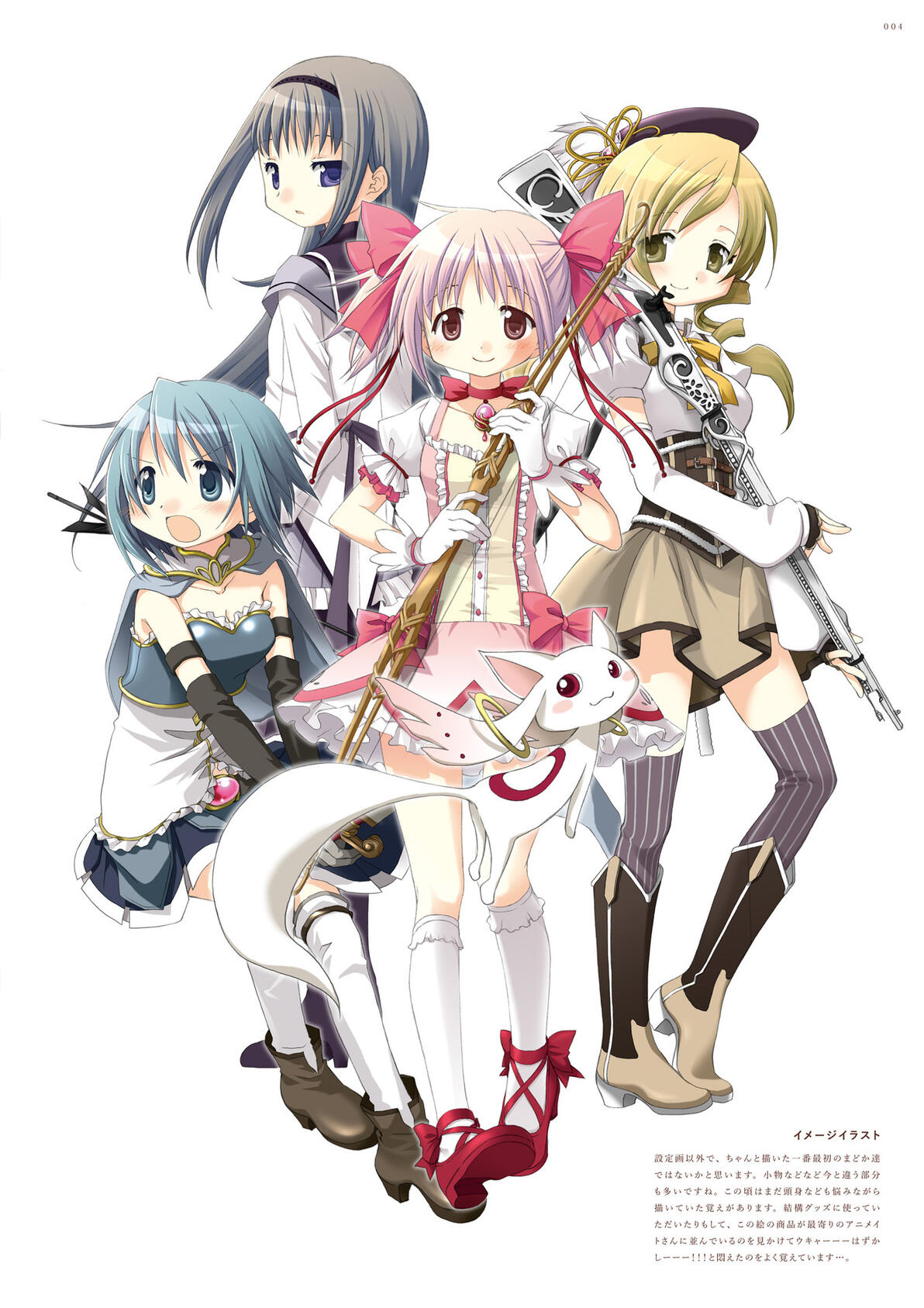 【画集】[蒼樹うめ]魔法少女小圆 Ultimate Art Works - 哔哩哔哩