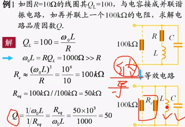 电路学习笔记62——RLC并联谐振电路 - 哔哩哔哩