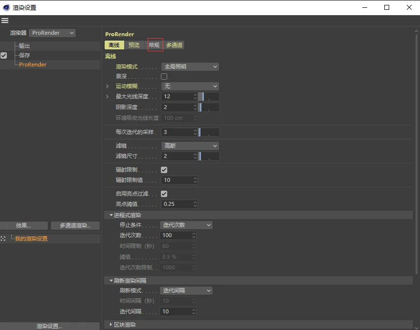 C4D R21 ProRender渲染器打开是死黑的解决方法 - 哔哩哔哩