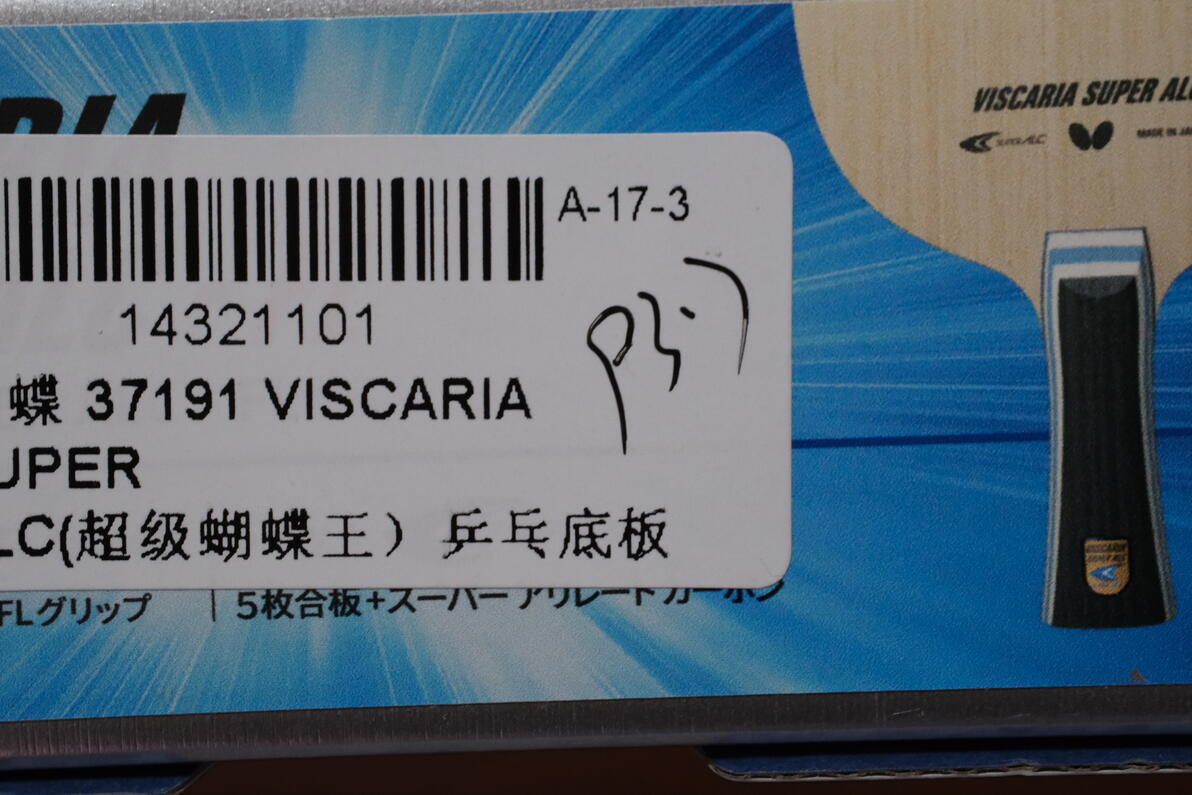 超级VIS~Butterfly VISCARIA SUPER ALC半年使用感受！ - 哔哩哔哩