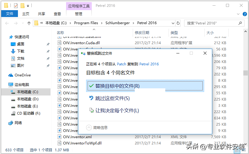 Petrel 2015软件安装包和安装教程 - 哔哩哔哩