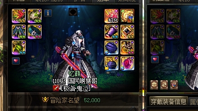 DNF5.2达成 - 哔哩哔哩