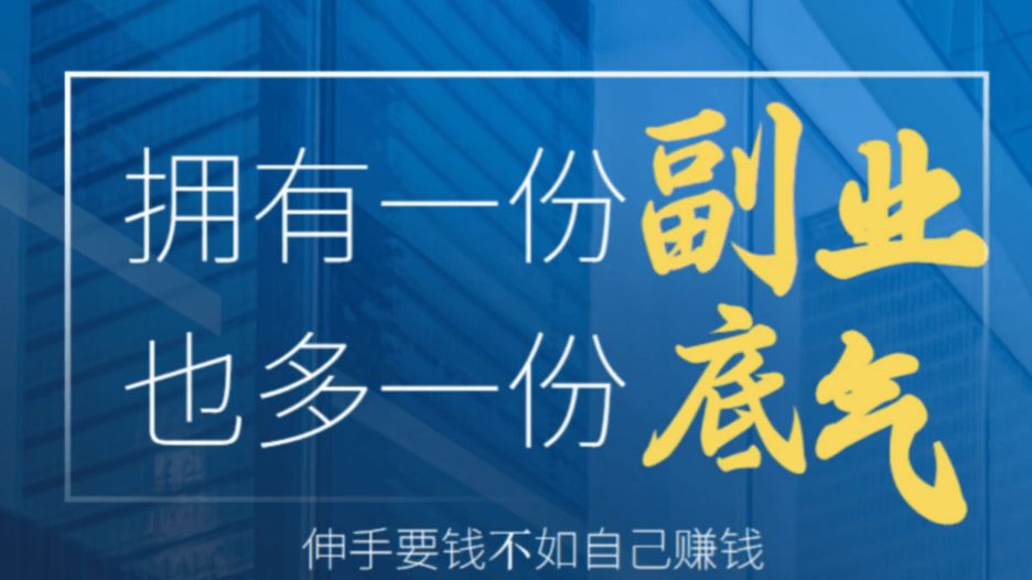 增加收益的三个低门槛副业，适合宝妈和上班族兼职 哔哩哔哩