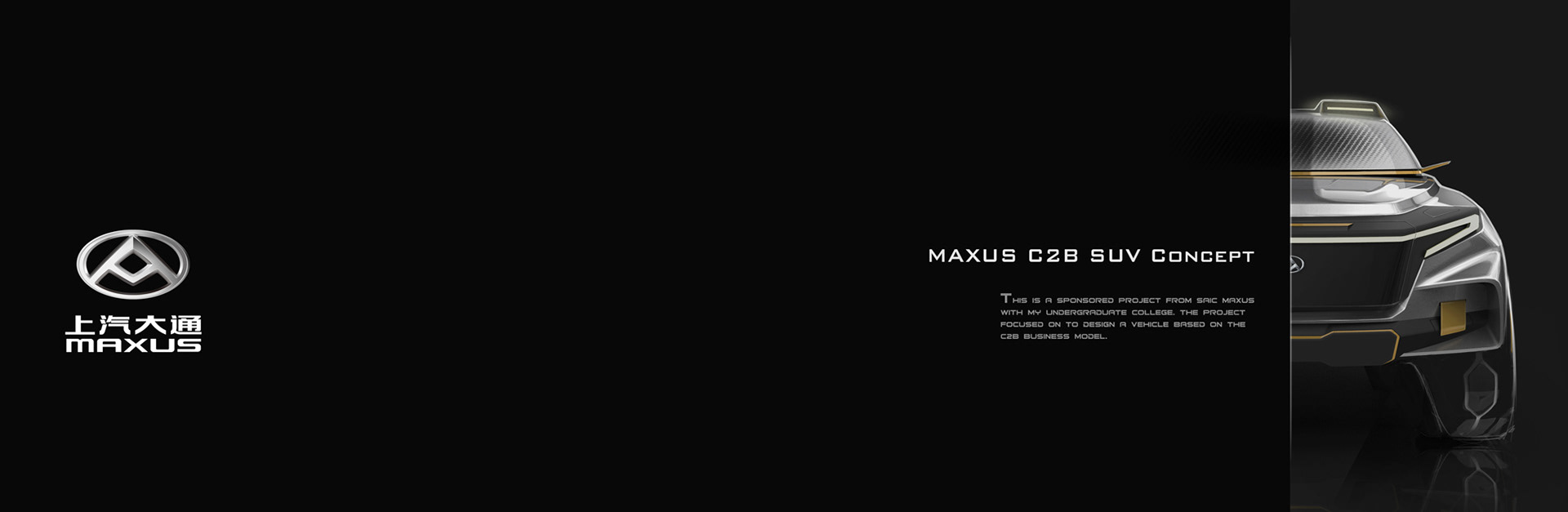 【概念设计】上汽大通/Maxus C2B（2017） - 哔哩哔哩