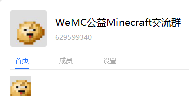 [我的世界]快来使用WeMC开一个不自动关的免费我的世界服务器! - 哔哩哔哩