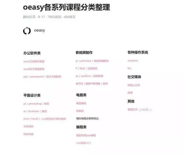揭秘 | 在b站拥有18万粉丝的全能大神oeasy竟然是中传的...... - 哔哩哔哩