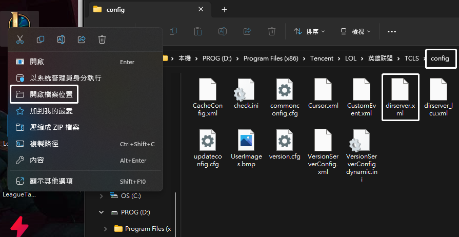LOL英雄联盟恢复LCU API调用临时解决方案 - 哔哩哔哩