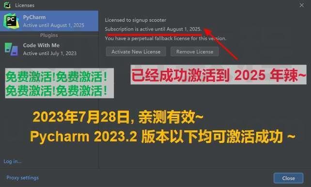 Pycharm 2023.2 破解版安装教程（附激活码,亲测有效） - 哔哩哔哩