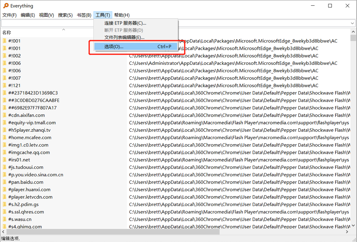 【流水账生活】Everything启用ETP服务器提供远程访问 - 哔哩哔哩