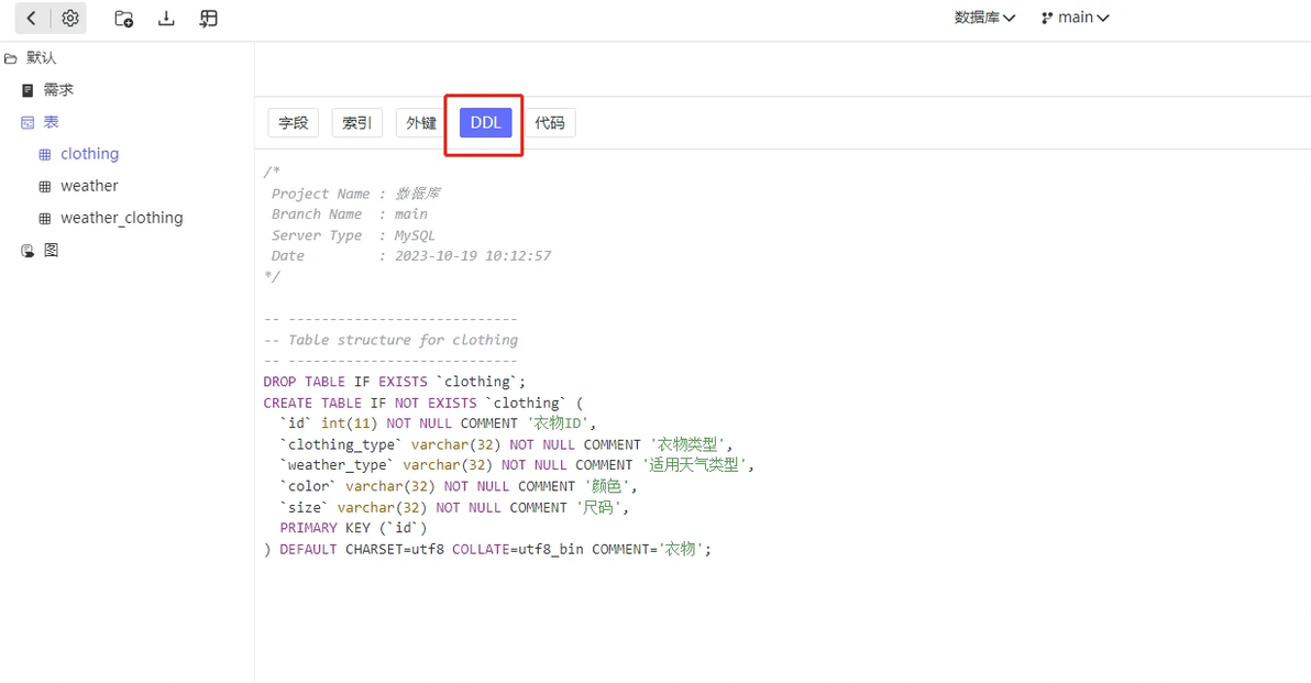 itbuilder软件在线设计数据库模型，AI与数据库擦出的火花 - 哔哩哔哩