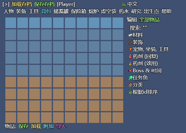 【Terraria】【慎用】Terrasavr物品编辑器介绍 - 哔哩哔哩