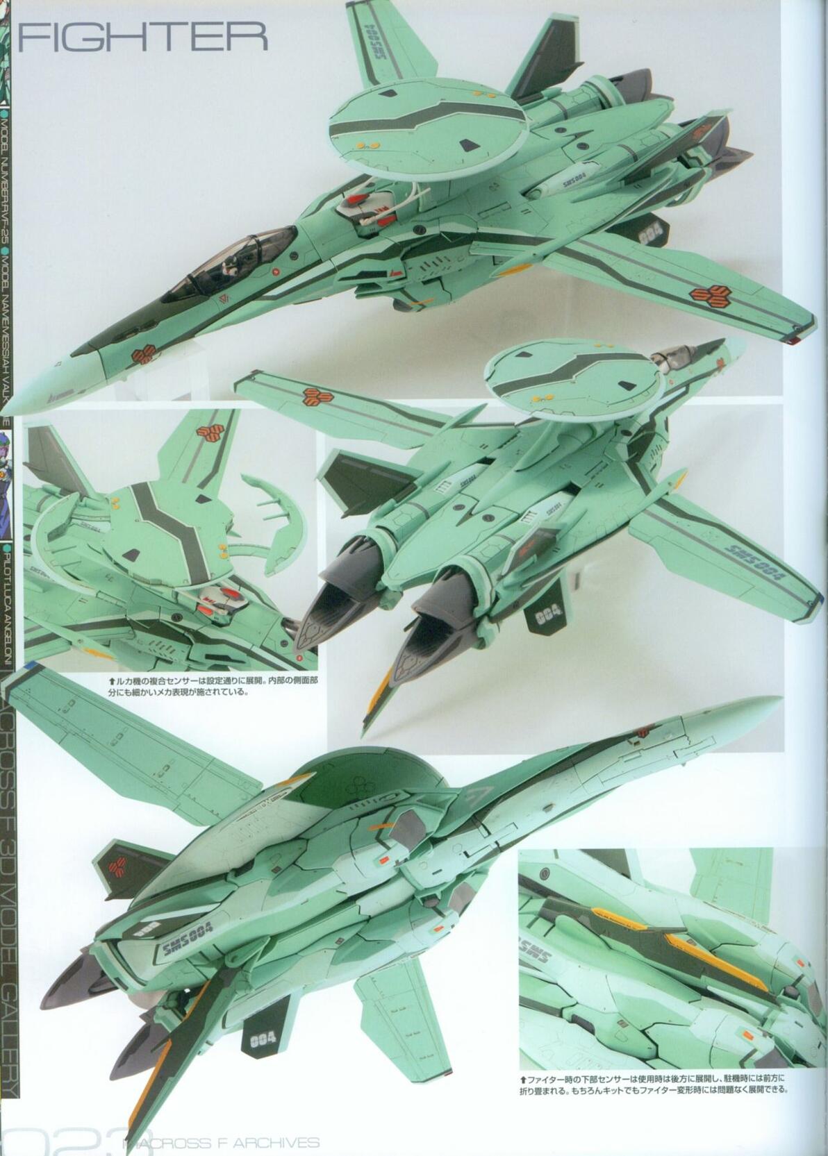 【一曰Acg】Macross 超时空要塞F 3D设定资料集 日文原版 - 哔哩哔哩