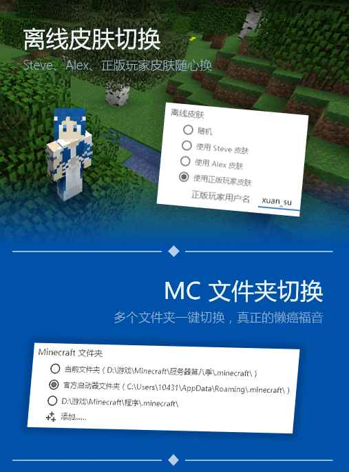 我的世界PCL启动器最新版(2.3.0)下载 - 哔哩哔哩