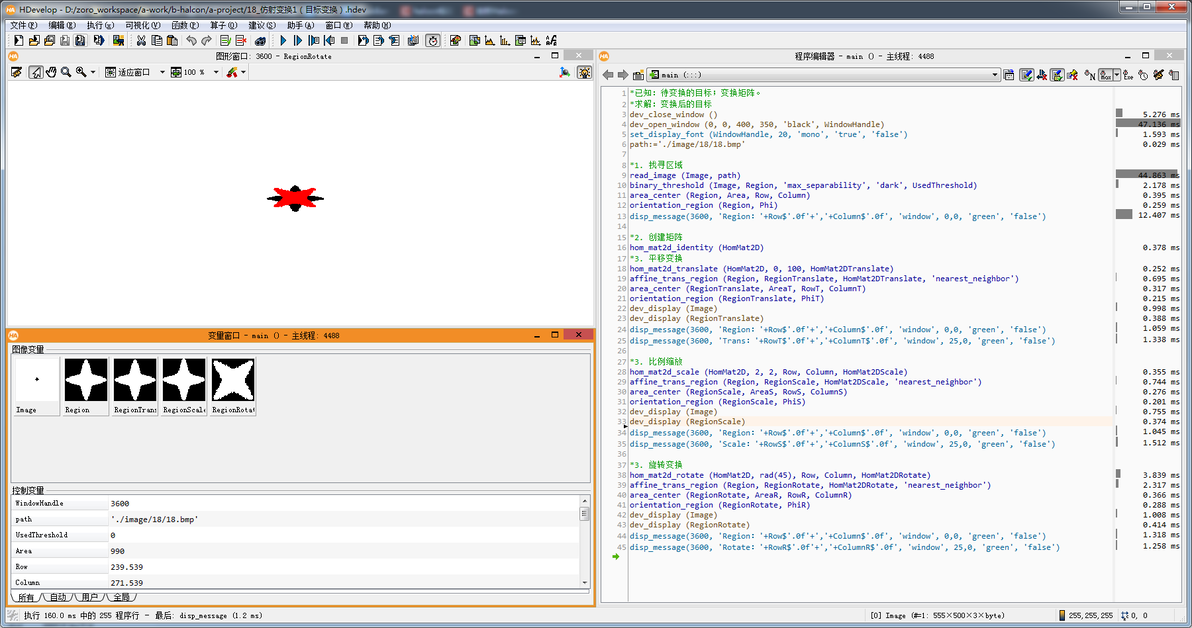 【Halcon学习笔记】01.Halcon简介 - 哔哩哔哩