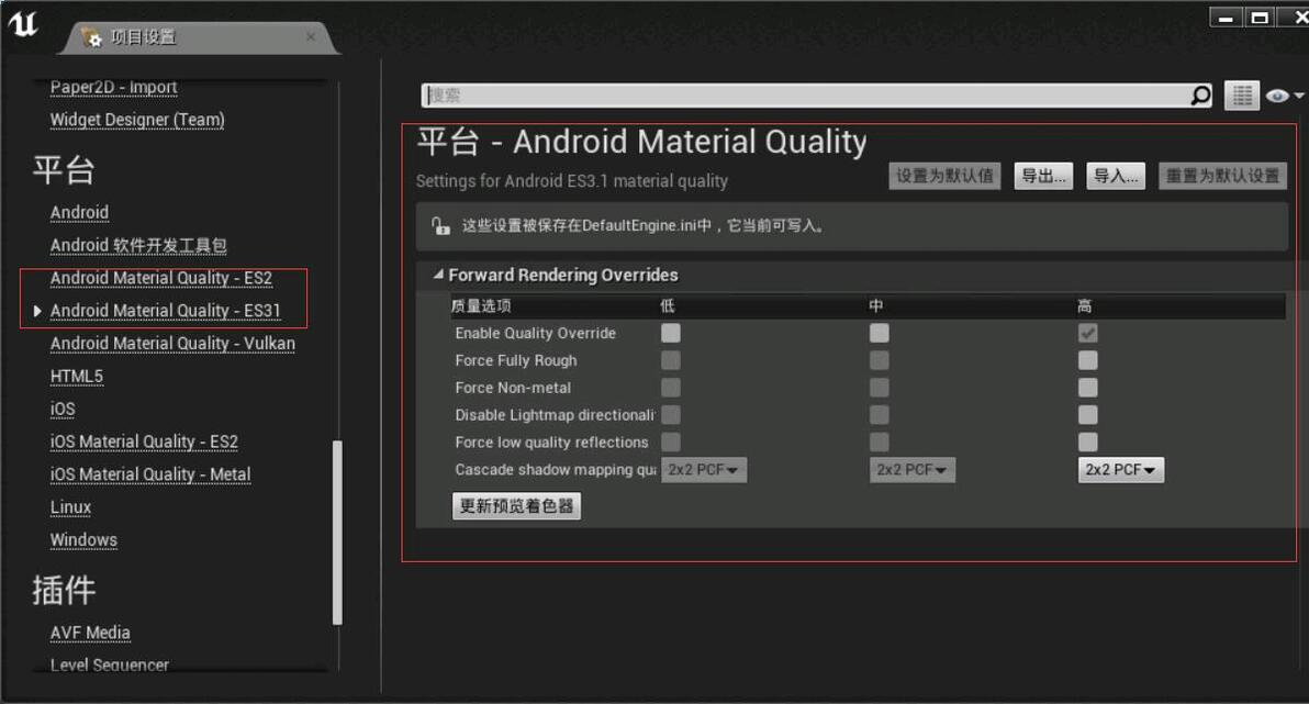 UE虚幻引擎打包安卓 解决95%的cmd.exe打包报错和闪退问题以及注意事项 进阶篇 - 哔哩哔哩