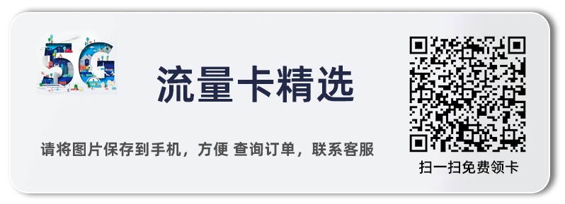 黄金5G速率送100分钟【29元185G+100分钟】电信夜神卡（可续约） - 哔哩哔哩