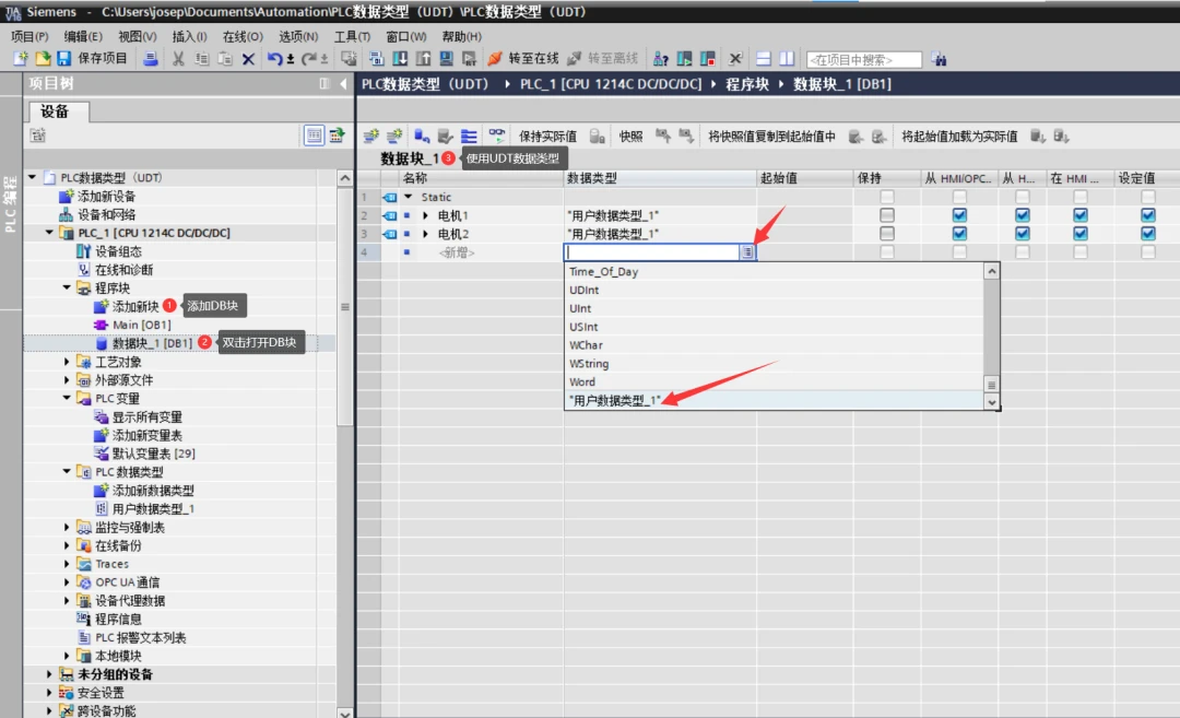 博图中的自定义数据类型（UDT），你必须要掌握！ - 哔哩哔哩