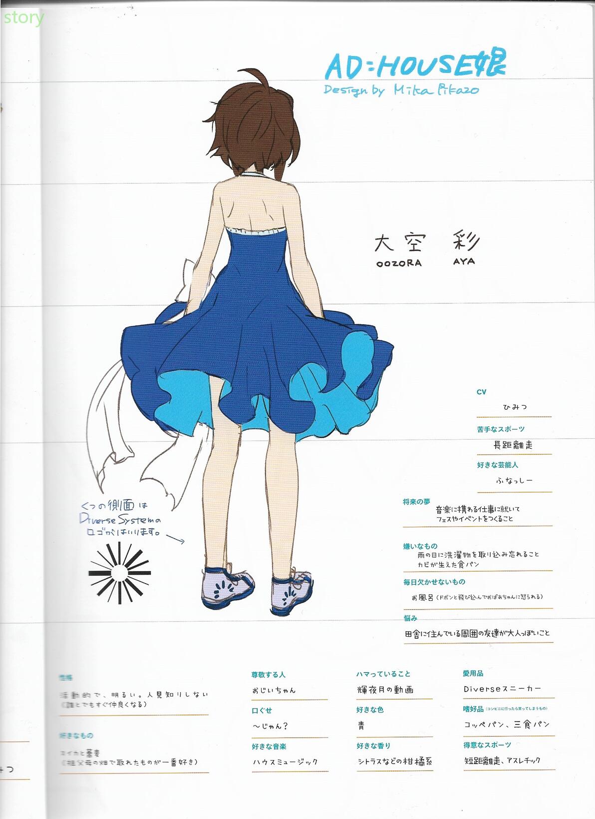 Diverse System画册——AD:HOUSE - 哔哩哔哩