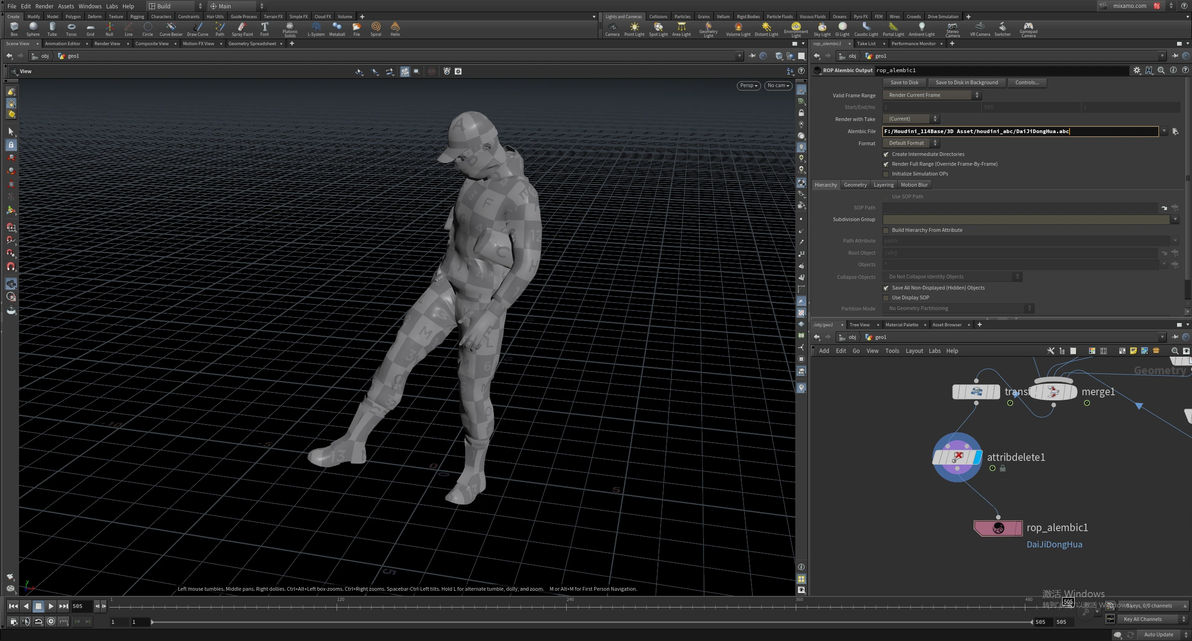如何将FBX转为abc并导入到houdini - 哔哩哔哩