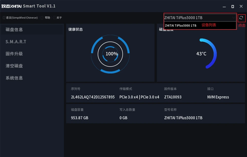 TiPlus7100 Smart Tool 已升级！速来尝鲜试用！ - 哔哩哔哩