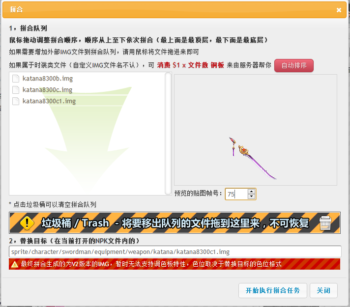 『DNF Extractor初学者教程——img篇』 - 哔哩哔哩